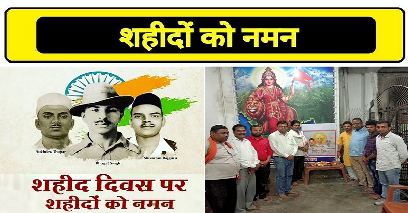 शहीद दिवस • ShareChat Photos and Videos